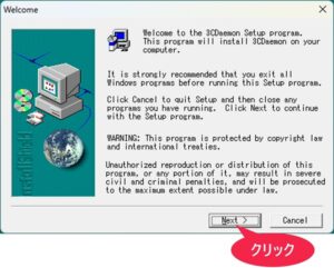 3CDaemon のインストールと使用方法を説明します【FTP,TFTP】 | ネットワーク設計構築攻略ガイド