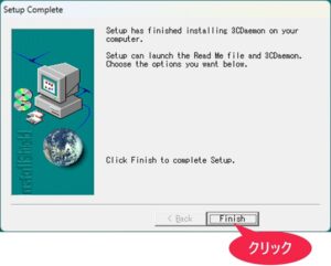 3CDaemon のインストールと使用方法を説明します【FTP,TFTP】 | ネットワーク設計構築攻略ガイド