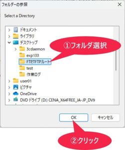 3CDaemon のインストールと使用方法を説明します【FTP,TFTP】 | ネットワーク設計構築攻略ガイド