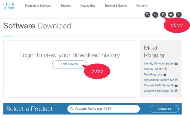 Cisco OS ファイルの入手方法を説明します【スイッチ,ルータ,FW】 | ネットワーク設計構築攻略ガイド