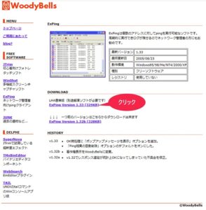 ExPing のダウンロードと使用方法について説明します | ネットワーク設計構築攻略ガイド