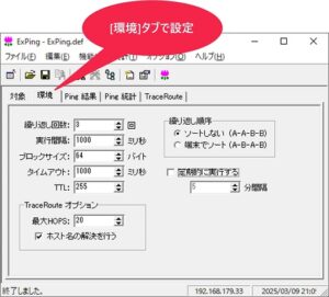 ExPing のダウンロードと使用方法について説明します | ネットワーク設計構築攻略ガイド